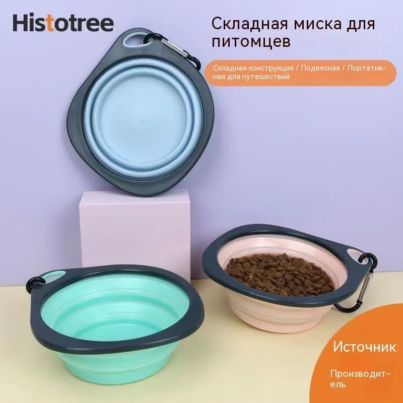 Портативная складная миска для сопровождения домашних животных силиконовая 2шт