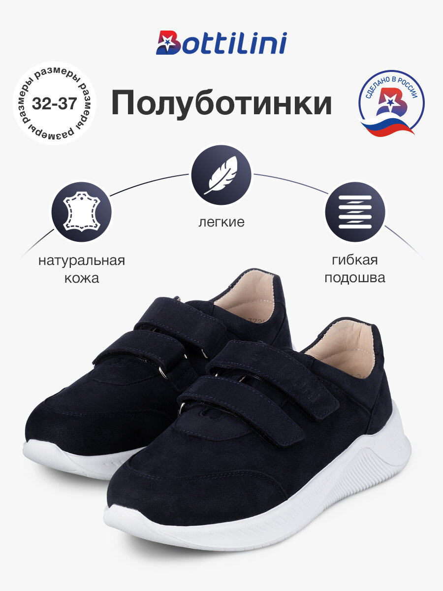 Полуботинки