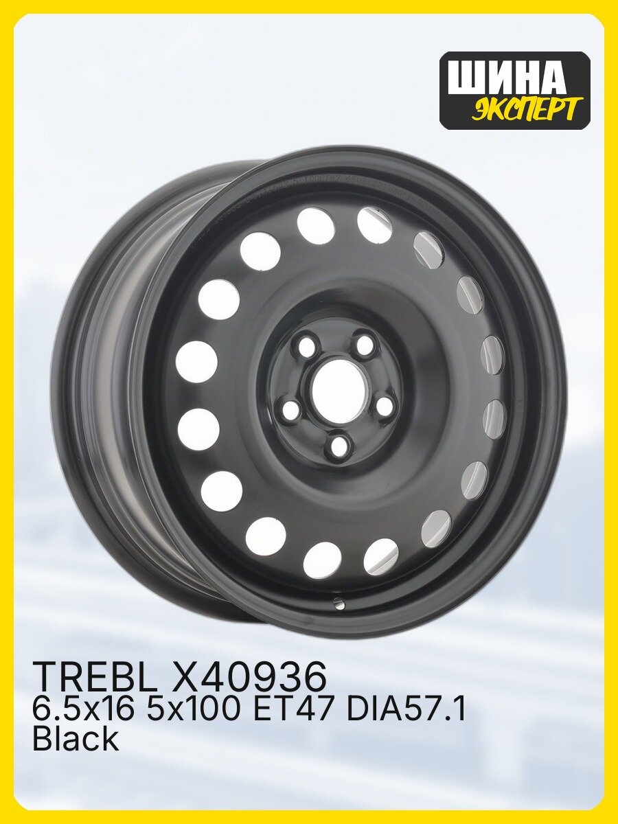 Диск штампованный TREBL Volkswagen Polo X40936 6,5\R16 5*100 ET47 d57,1 Black [9301559]