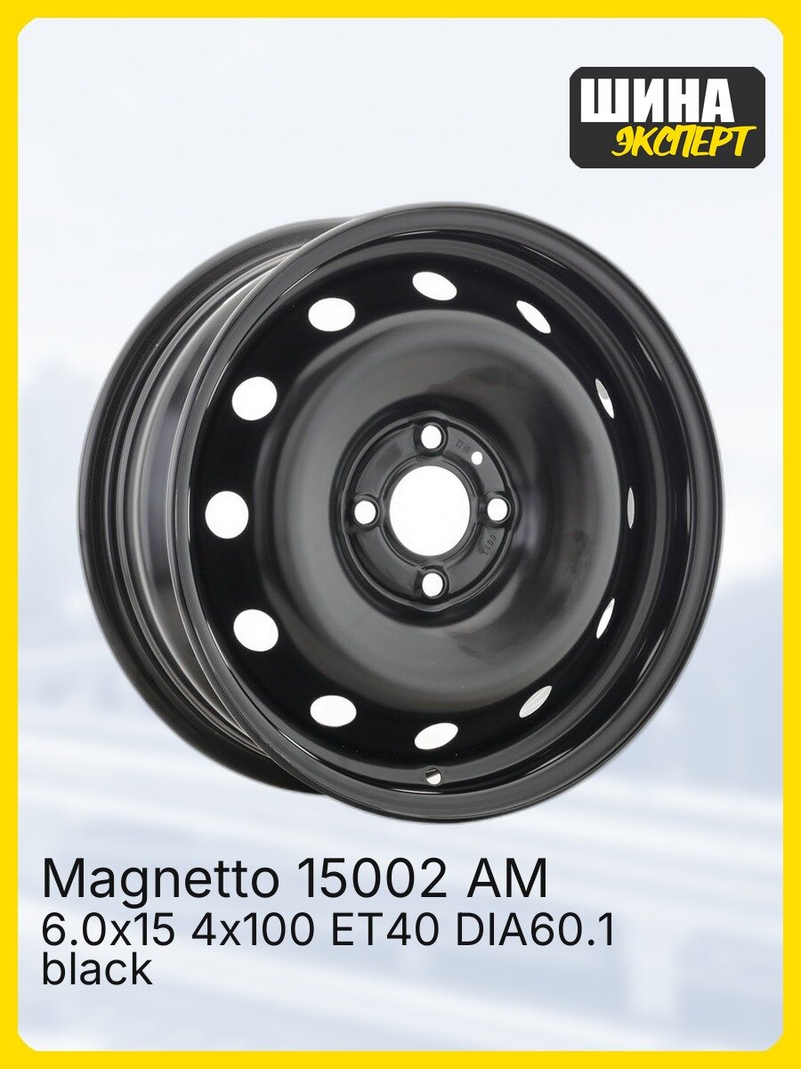 Диск штампованный Magnetto Renault 15002 AM 6,0\R15 4*100 ET40 d60,1 black [15002 AM]