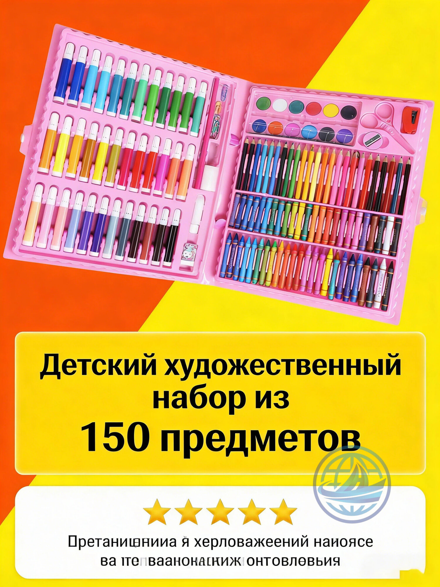 Набор для рисования, для детей и взрослых, 150 принадлежностей