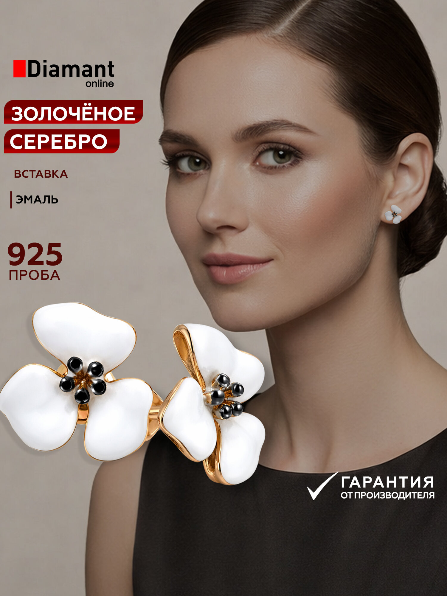 Серьги пусеты, серебро, 925 проба, золочение, эмаль