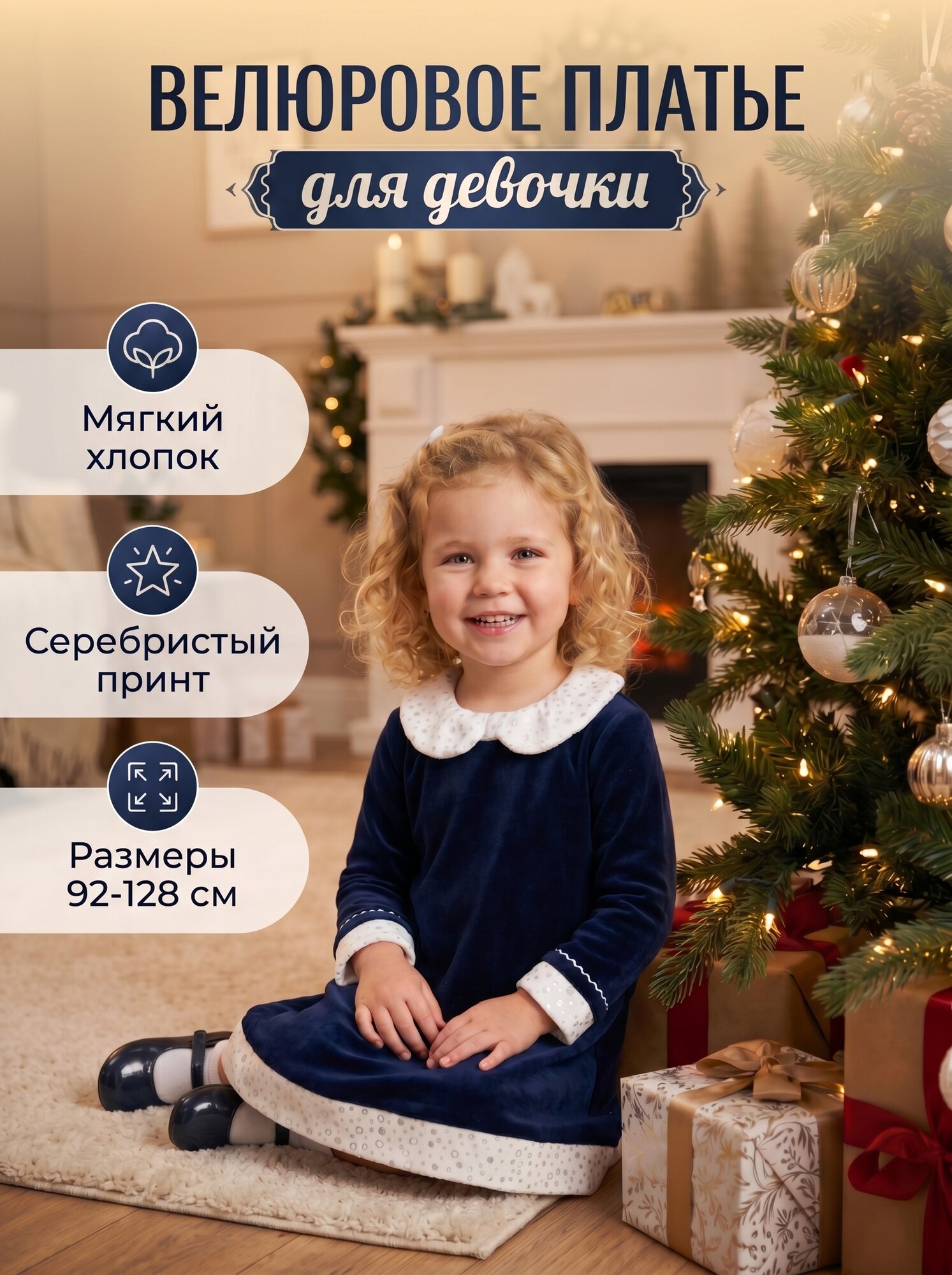 Платье