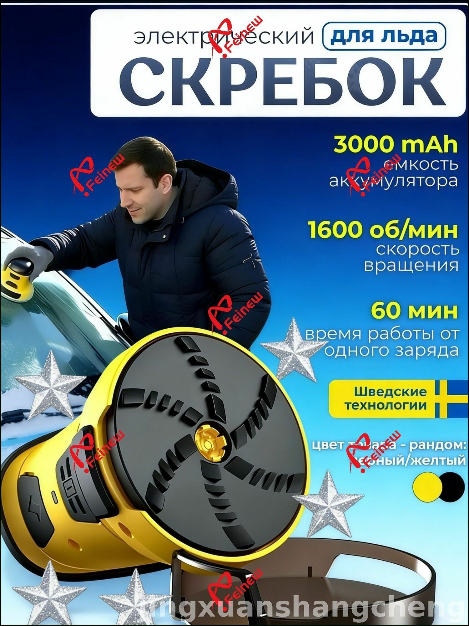 Электрический скребок для снега и льда — аккумуляторный 3000 мАч для лобового стекла, быстрая очистка и наледи