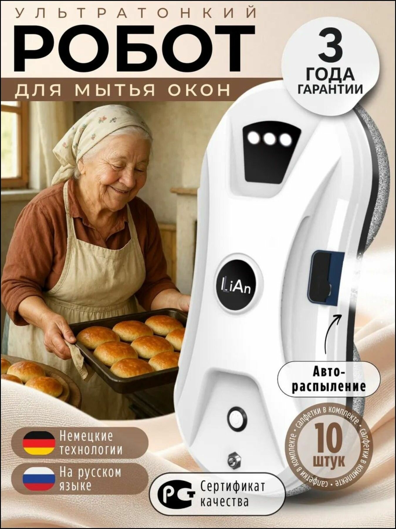 Робот для мойки окон robot, белый