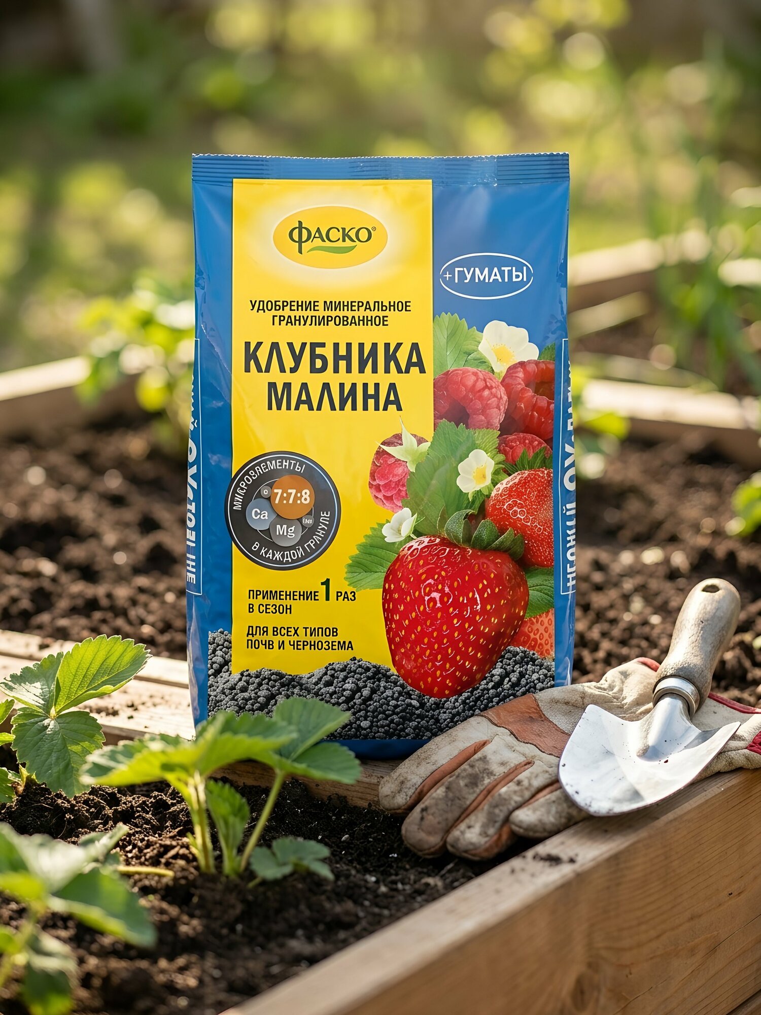 Минеральное удобрение Фаско 5М для клубники и малины, гранулы 1 кг. Эффективная подкормка для роста и защиты от болезней.