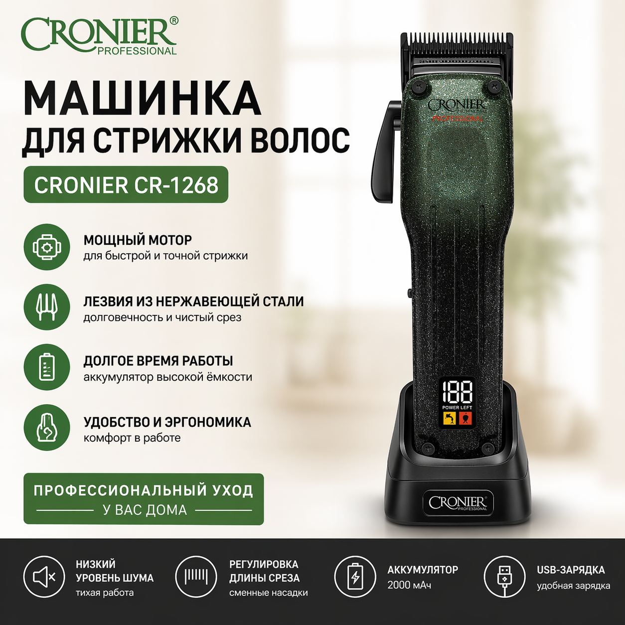 Машинка для стрижки волос ProgTech CR-1268 профессиональная аккумуляторная с дисплеем и насадками