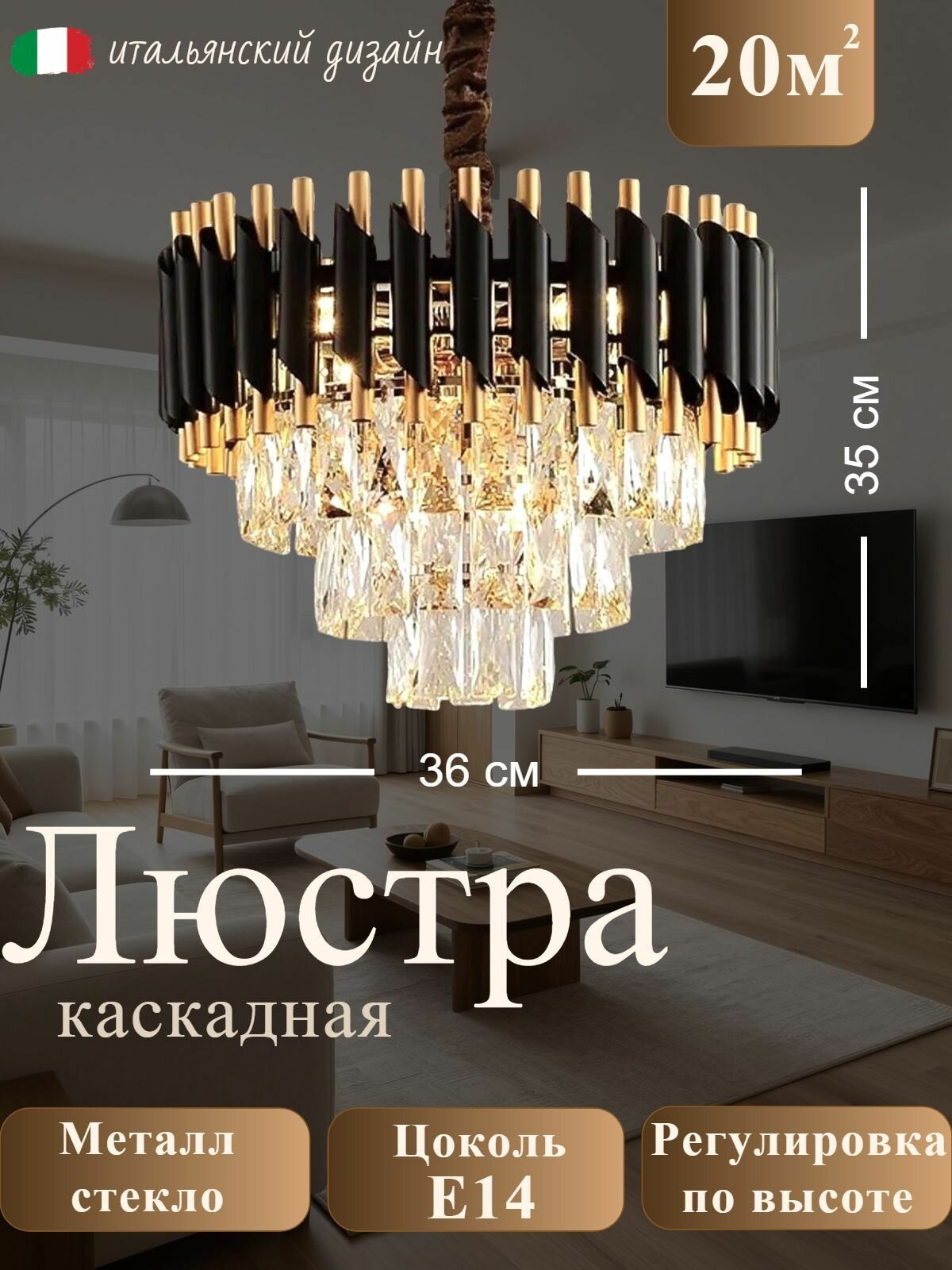 Люстра подвесная c регулировкой высоты, цоколь E14 на 4 шт, металл стекло, цвет чёрный+золото