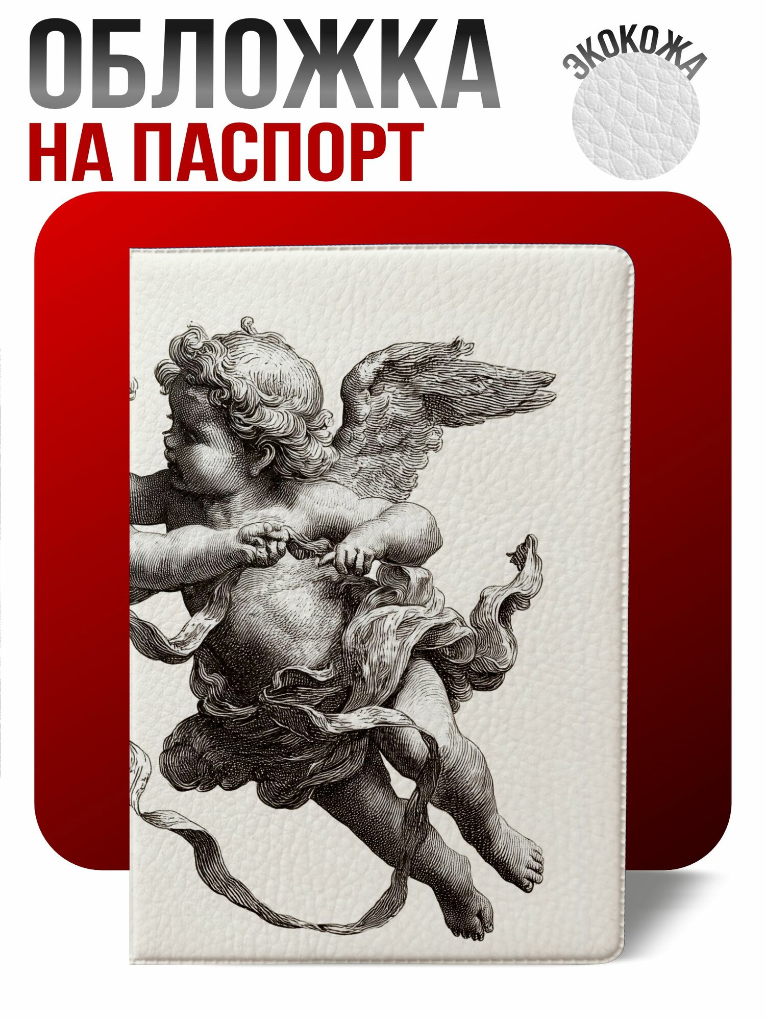 Обложка для паспорта Sticker Joy