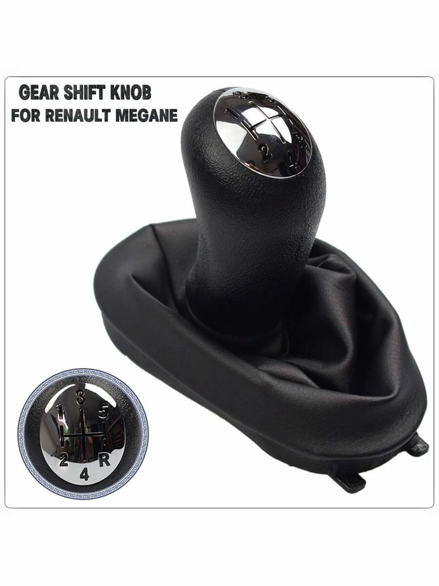 Ручка переключения передач Renault Clio II/III Megane II Scenic II Kangoo 5‑скоростей кожаный чехол ABS 2001–2009