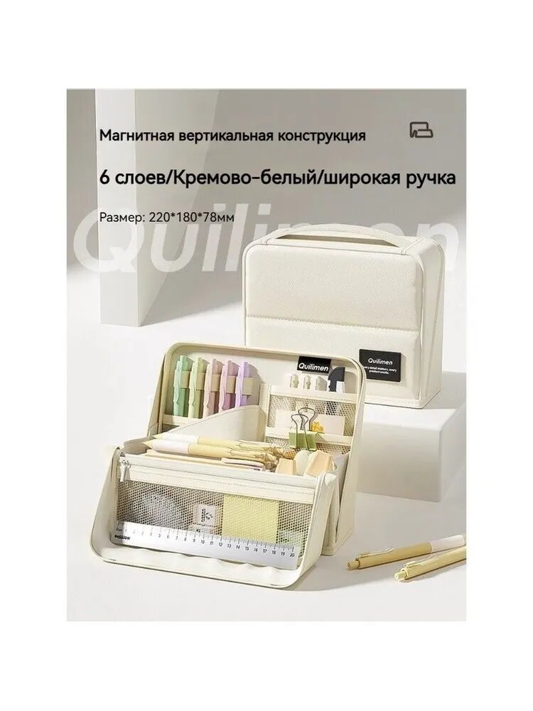 Пенал большой емкости (вертикальный)-Кремово-белый