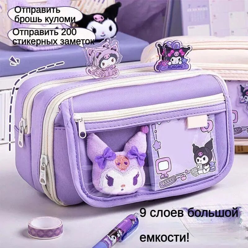 Школьный пенал для девочки аниме Kuromi