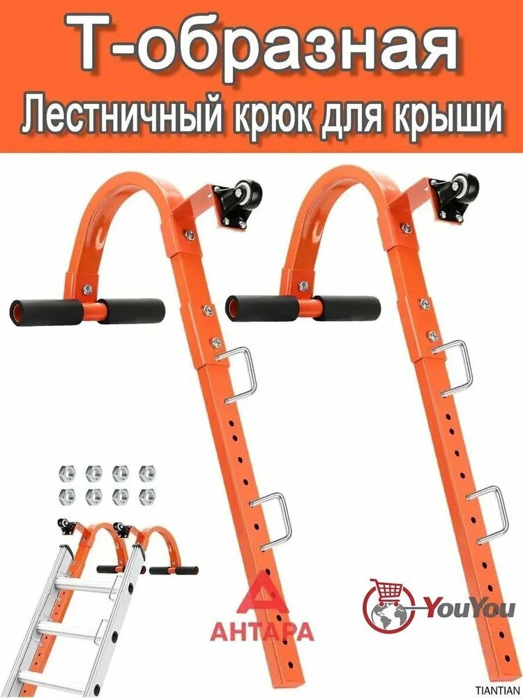Комплектующие для лестниц и лесов