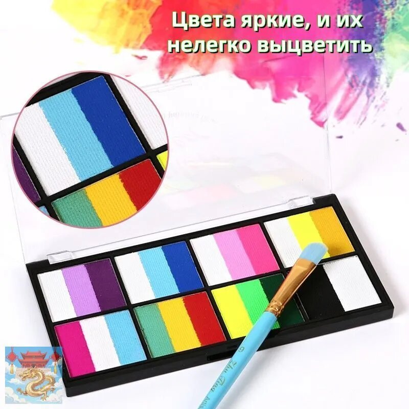 Грим для лица набор, аквагрим для детей, 12 цветов, кисточка в комплекте, для праздников — фото 1