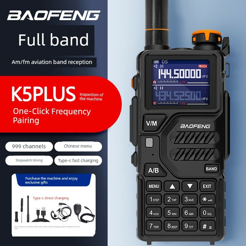 Baofeng K5plus рация с кабелем TPC и шестью премиум-подарками