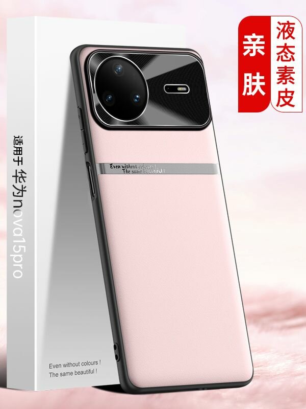 Чехол для Huawei Nova 15 Pro / Хуавей Нова 15 Про Кожаная мягкий TPU антиударный чехол