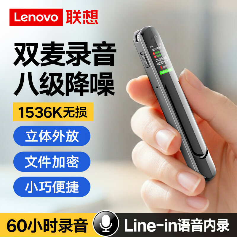 Рекордер Lenovo A5 с голосовым управлением 32 ГБ для бизнес-встреч с шумоподавлением Версия：32 ГБЦвет：Флагманская