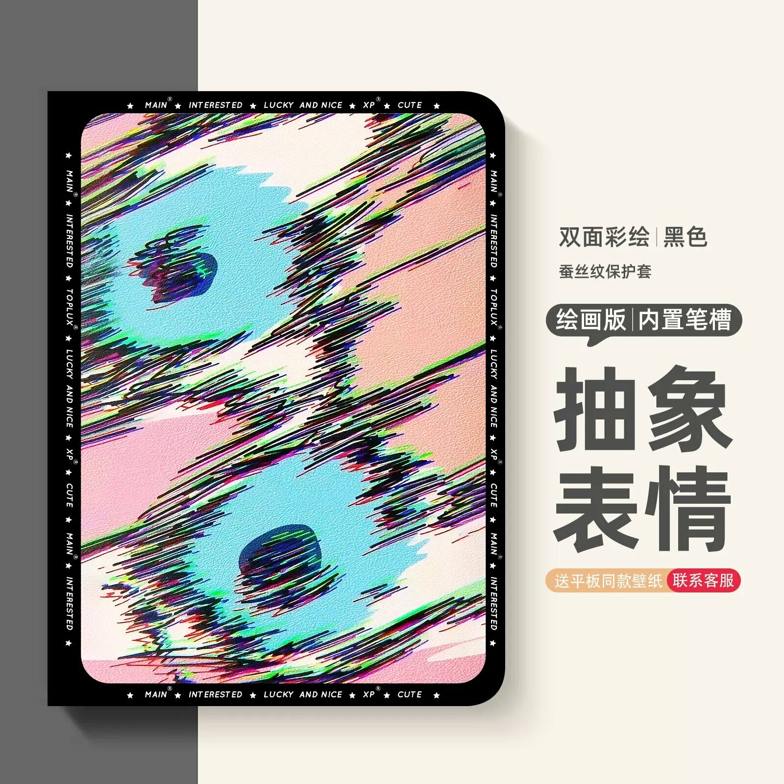 Honor Tablet 9 Soft Light Версия 12.1 дюймов Шелковый узор Слот для ручки Черный Абстрактное выражение Бесплатная обои