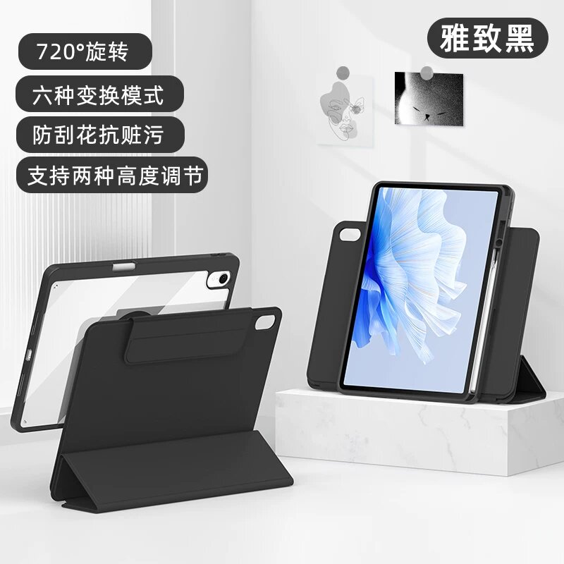 Поворотный защитный чехол для планшета Honor Magicpad13, 12,3 магнитный GT Pro сплит X8Pro11.5, компьютер V7Pro11, слот