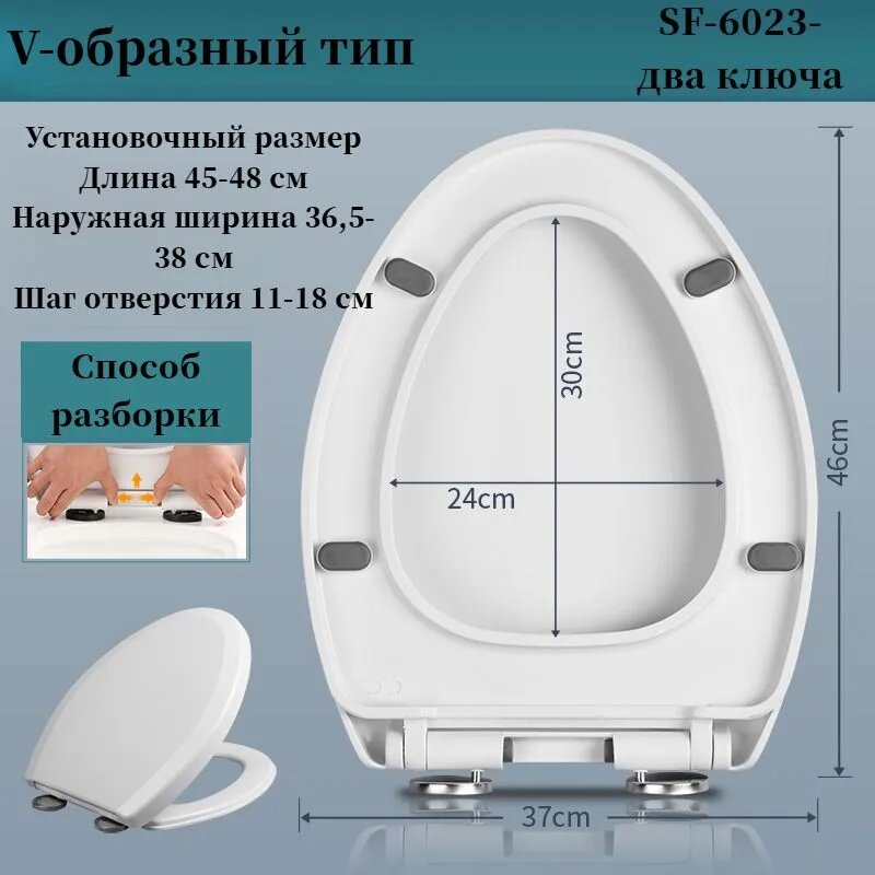 Сиденье для унитаза Yn SF-6023 V-образный тип, 37х46 см, пластик, с микролифтом