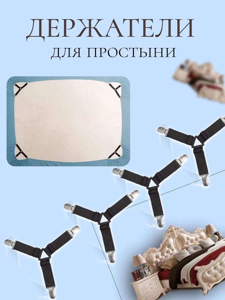 Держатель простыни, одеяла IKEA Черный, шоколадный, 4 шт, Китай