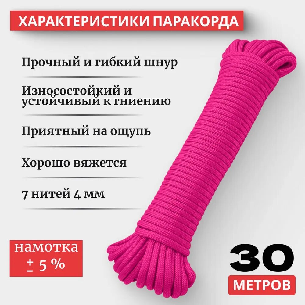 Трос туристический — фото 1