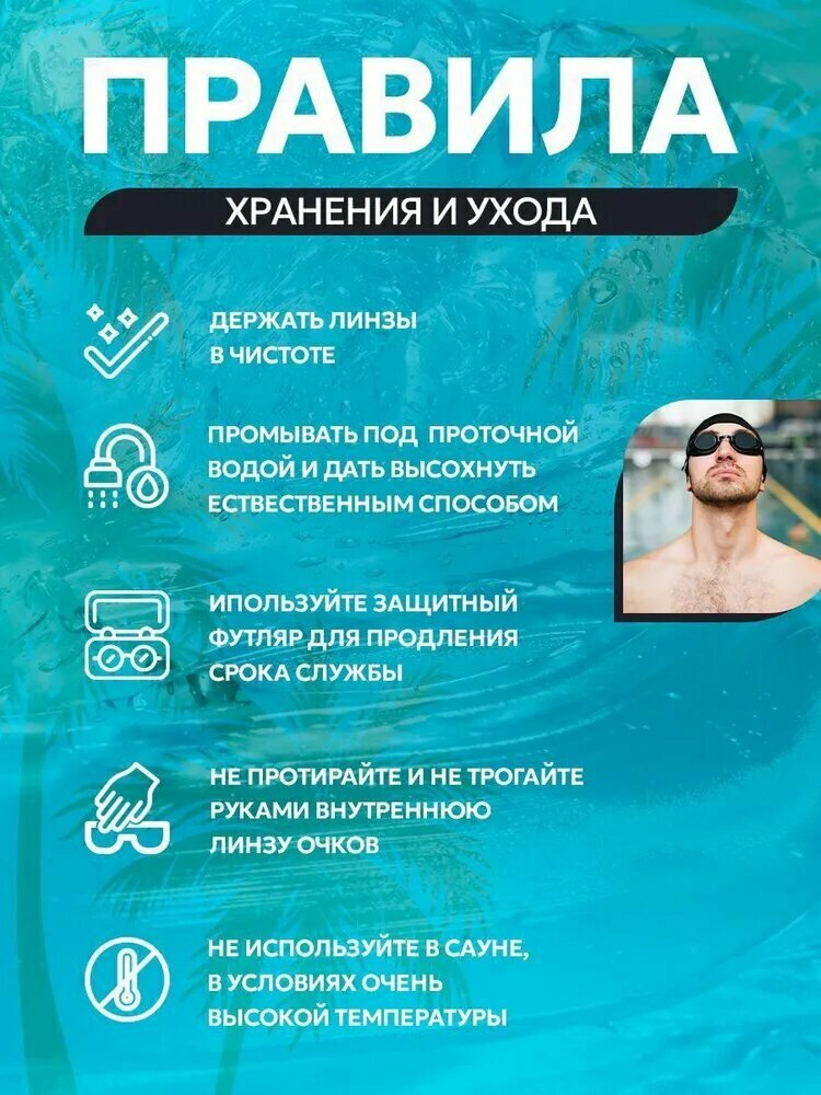Очки для плавания — фото 1
