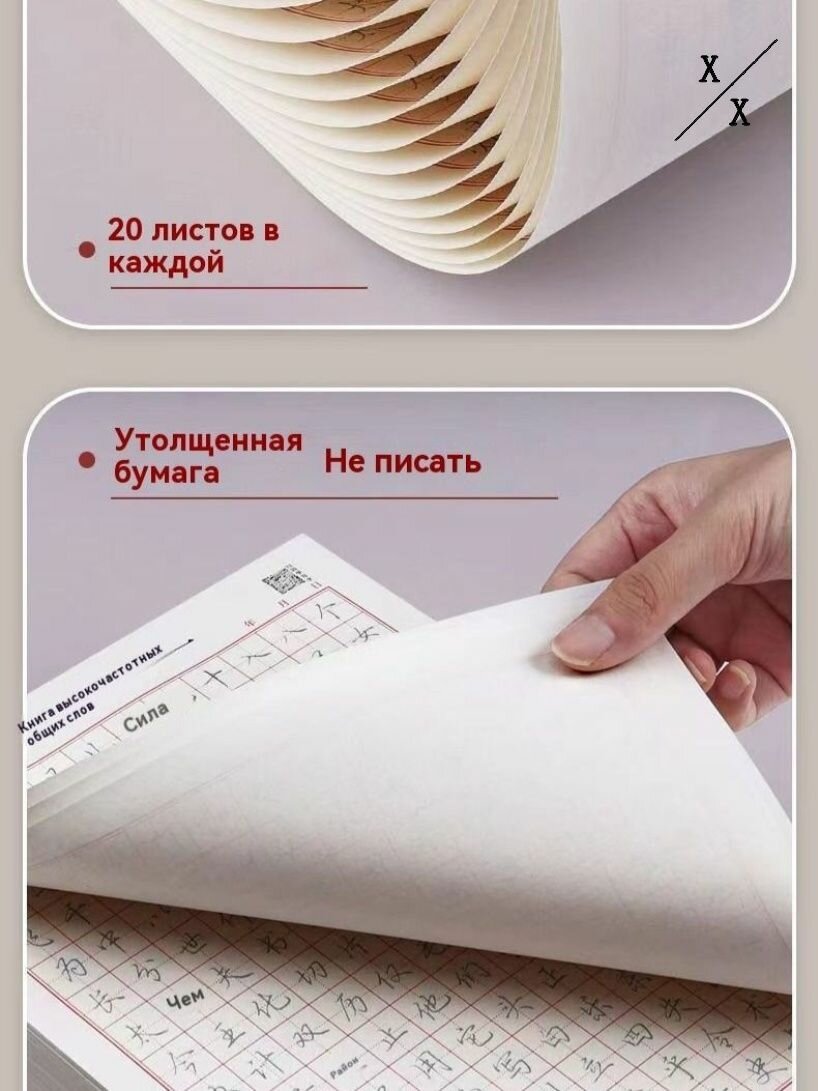 Китайские иероглифы, бегущая каллиграфия, контроль за ручкой для взрослых, тренировочные удары