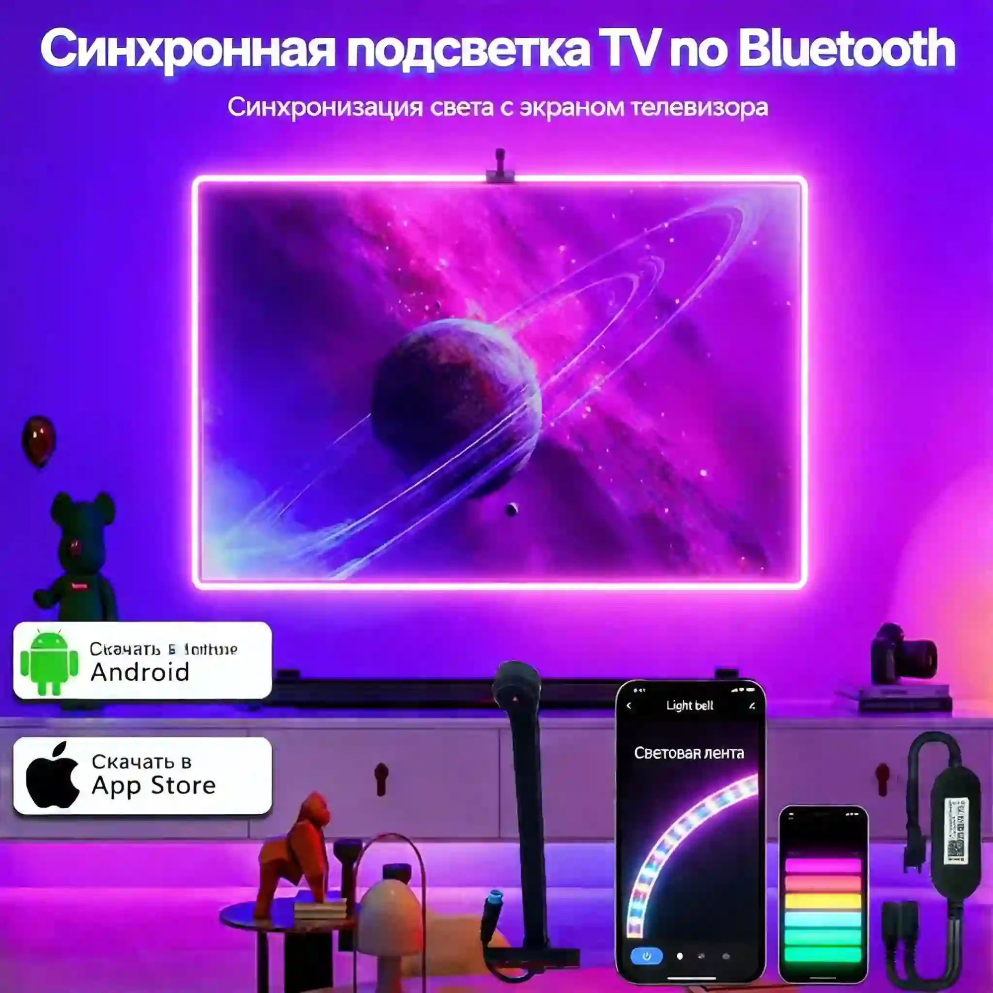 TV Умная RGB светодиодная лента для ТВ с синхронизацией экрана, атмосферная подсветка
