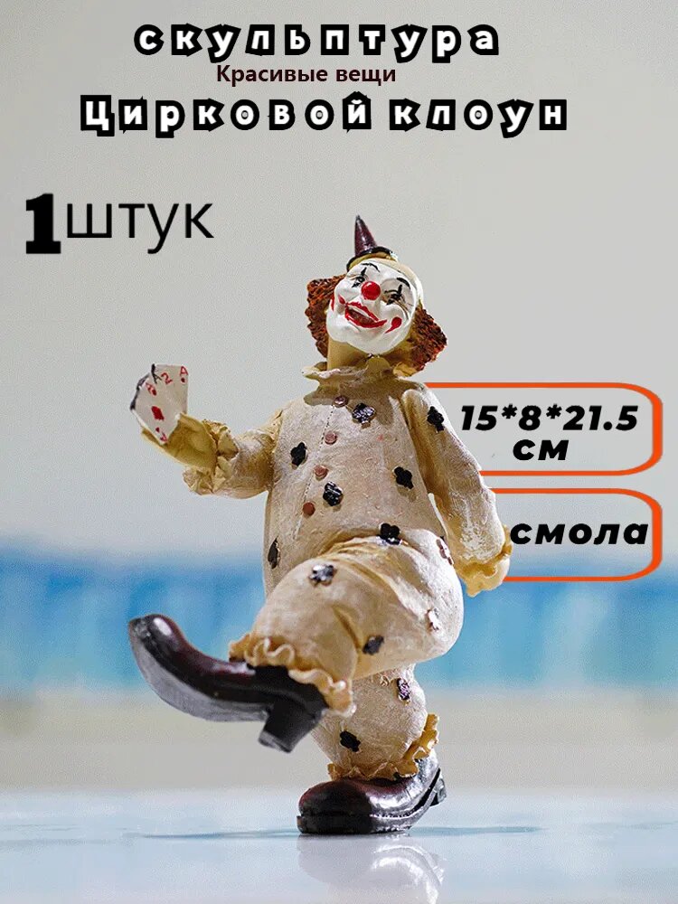 YeShengCai Фигурка декоративная Праздничное оформление, высота 21.5 см, длина 15 см