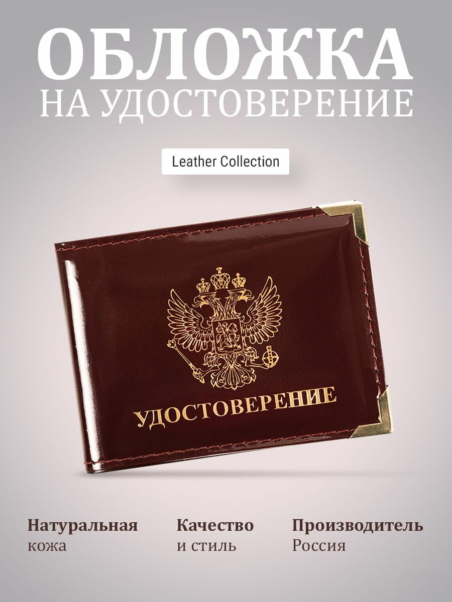 Обложка для удостоверения TUTTO L'ANNO