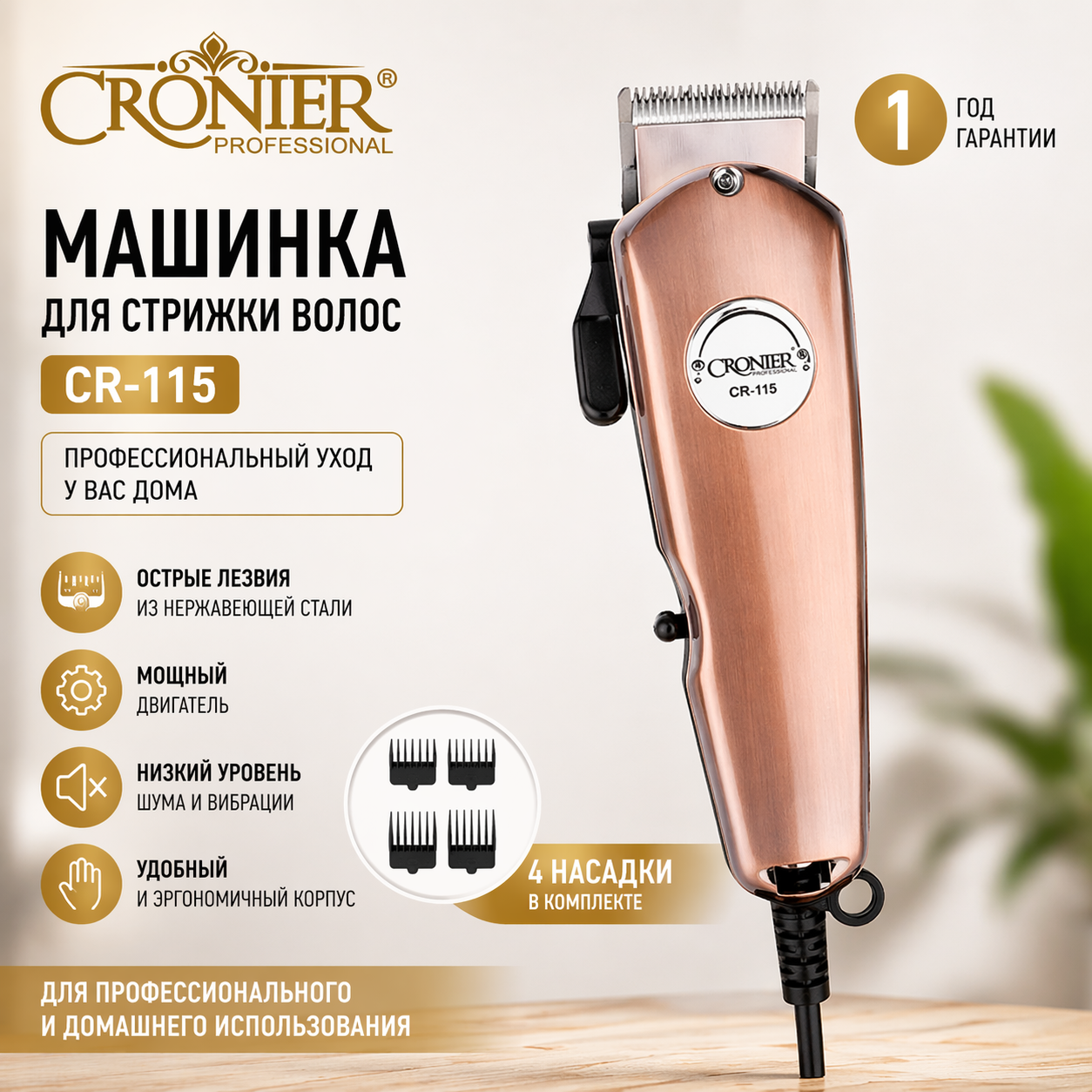 Машинка для стрижки волос ProgTech CR-115 профессиональная проводная мощная с насадками