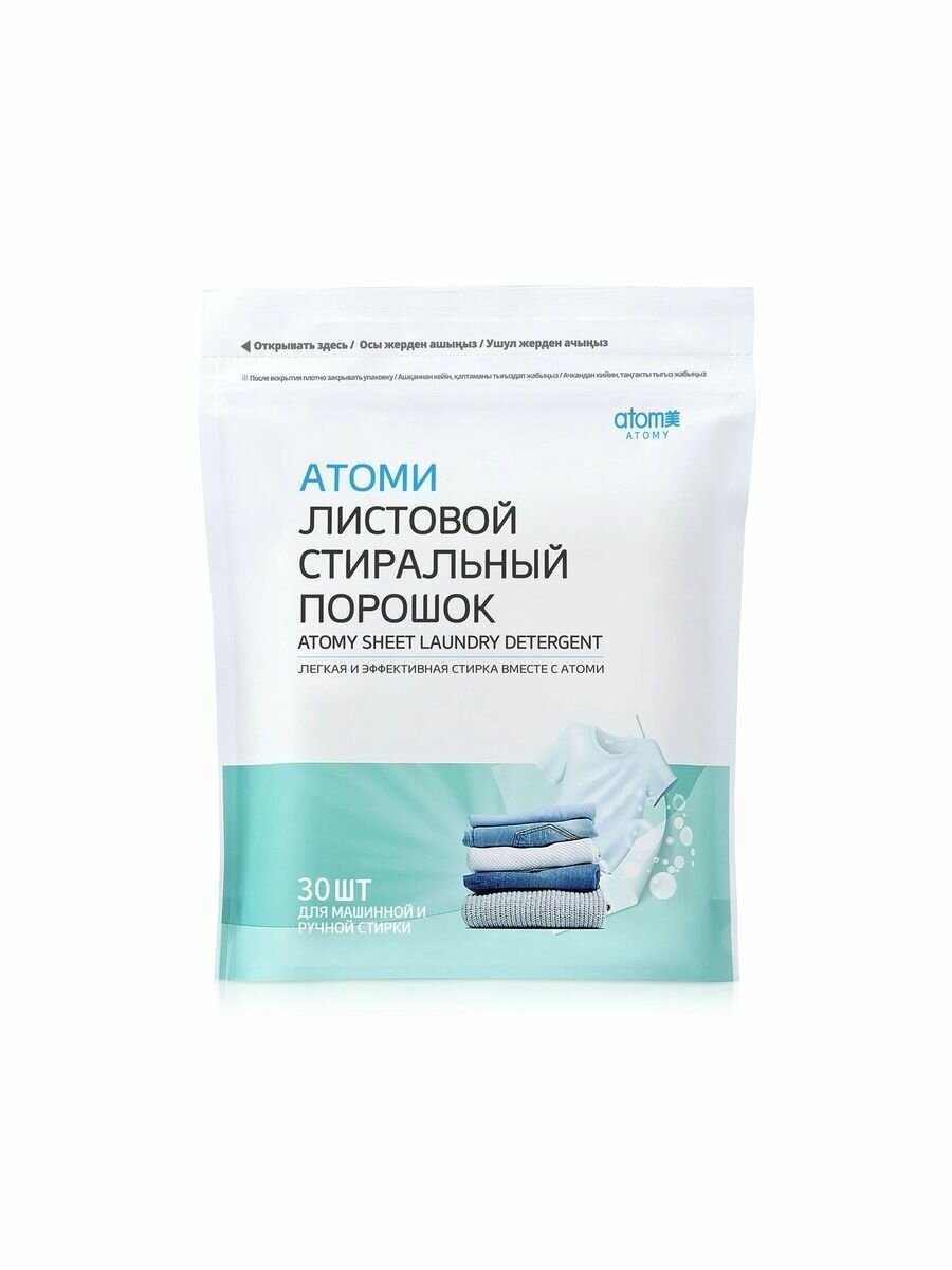 ATOMY Стиральный порошок 200 г 30 стирок