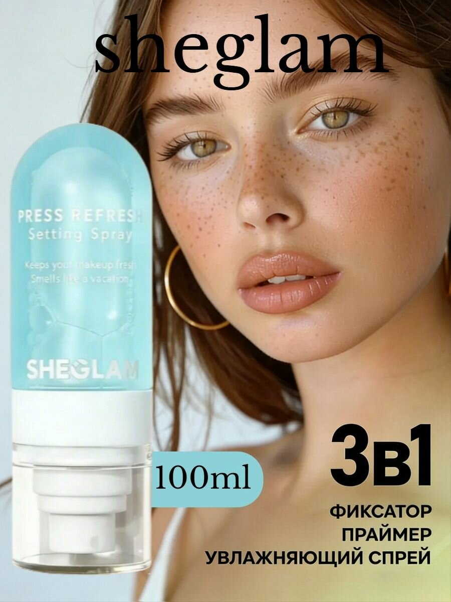 Спрей для фиксации макияжа SHEGLAM, стойкий макияж для сухой и жирной кожи, 55ml