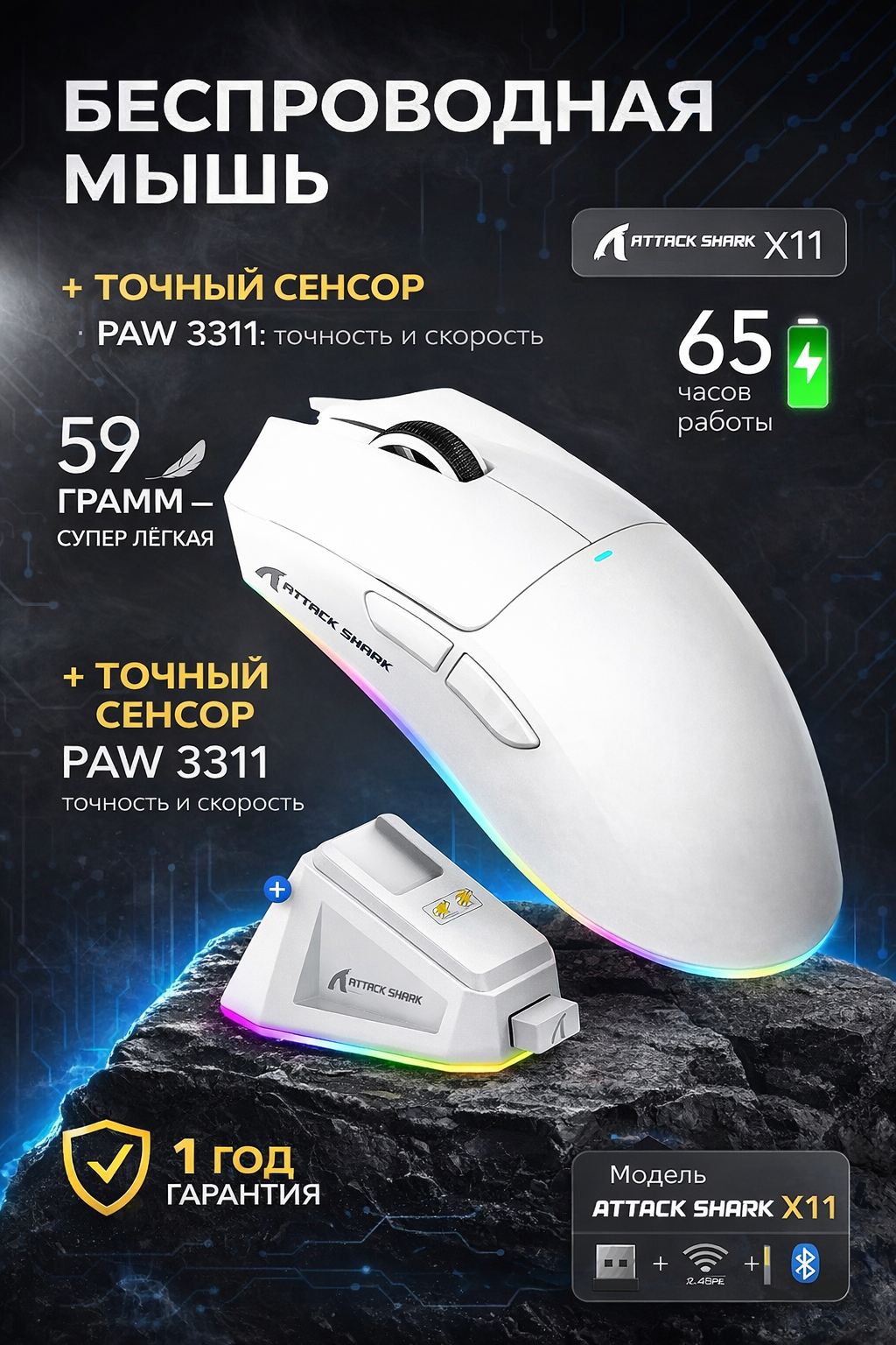 Игровая мышь ATTACK SHARK X11 — лёгкая, быстрый сенсор PAW3311, для FPS игр (CS, Valorant), беспроводная
