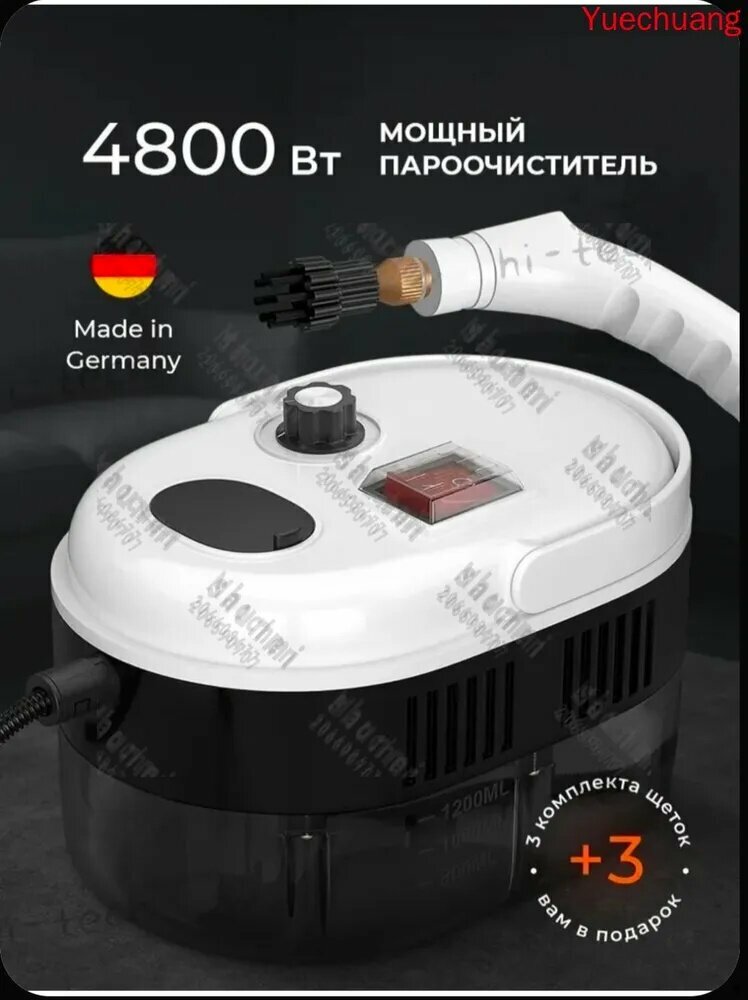 Пароочиститель mzm-20260113175105142 4800 Вт, насадки - 14 шт