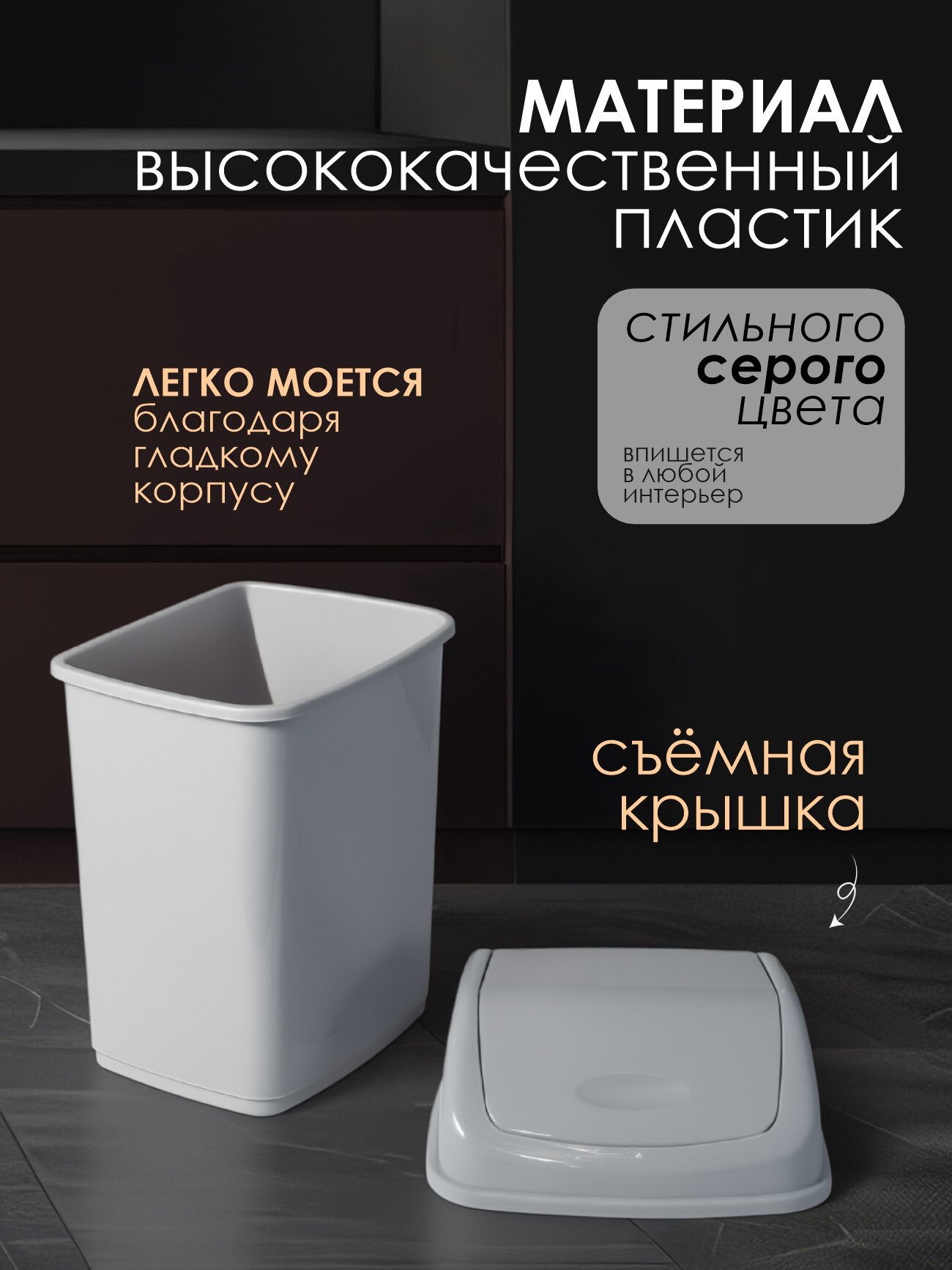 Мусорное ведро с крышкой-маятником 10 литров урна для мусора — фото 1