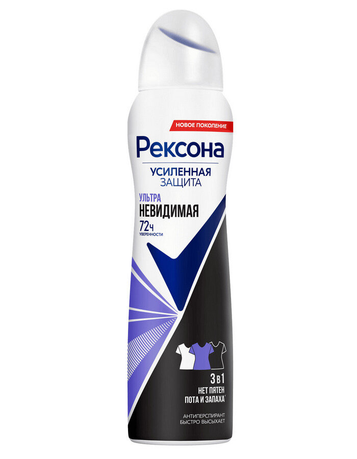 Рексона (150) Усиленная Защита - Ультраневидимая Дезодорант-антиперспирант "72 ч уверенности. 3 в 1" 150 мл.