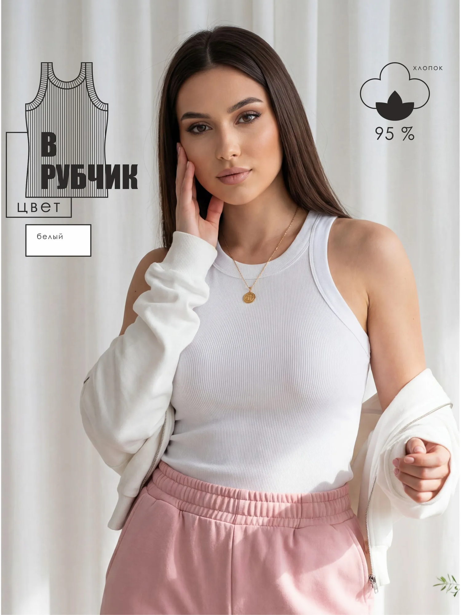 Топ