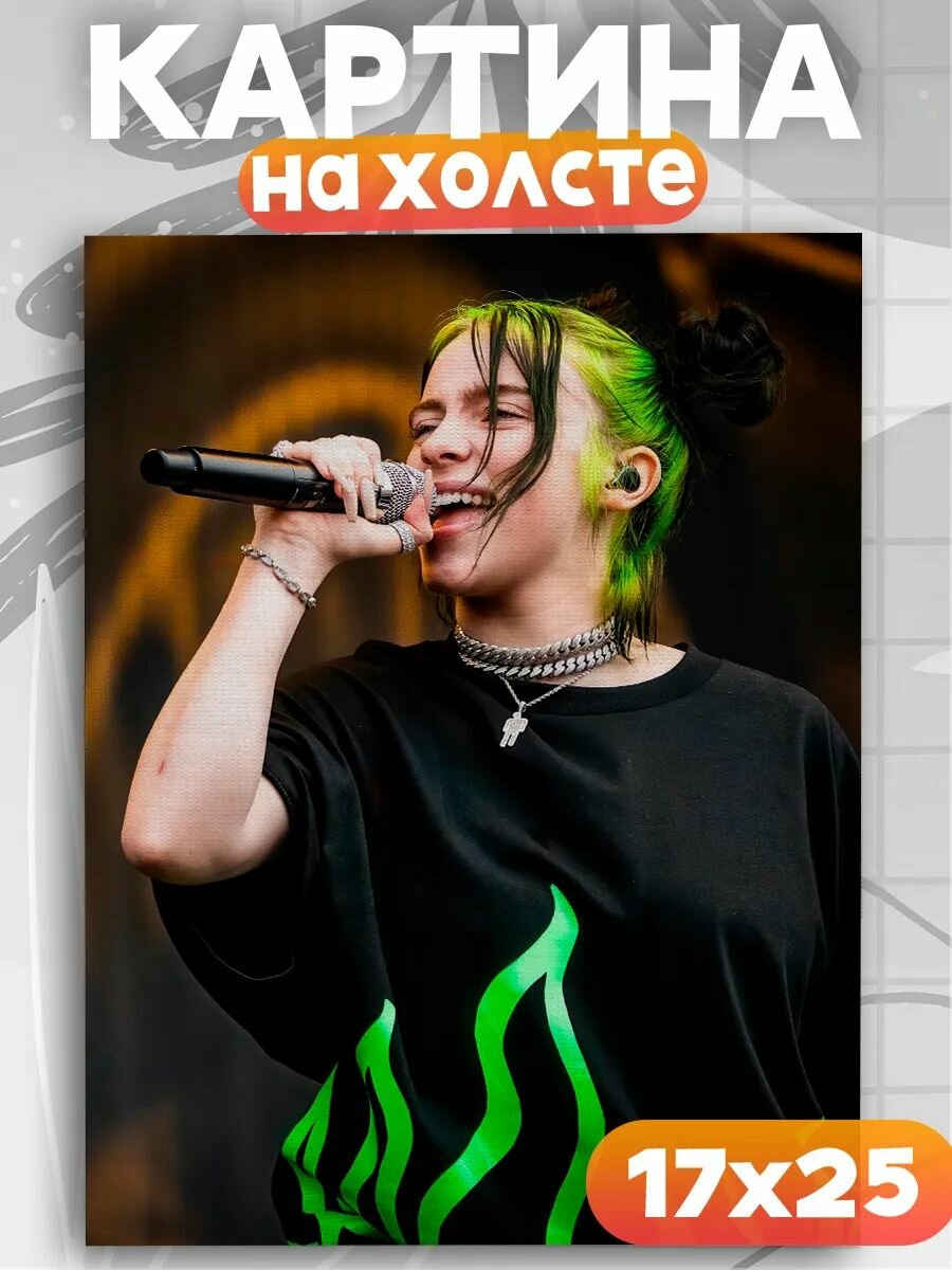 Картина на стену Билли айлиш, на подрамнике, 1шт, 25х17 размер.
