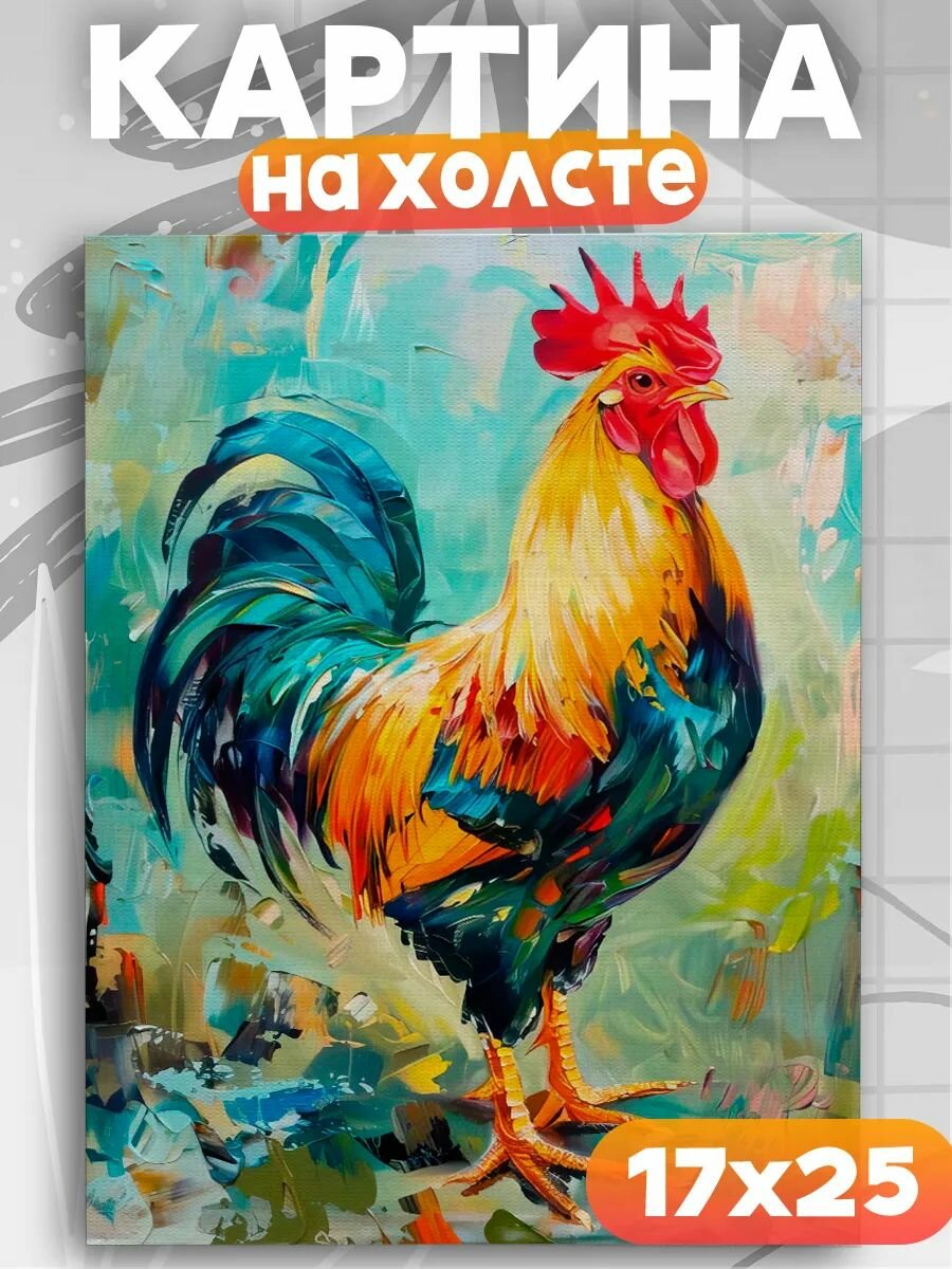 Картина на стену интерьерные животные Петух, на подрамнике, 1шт, 25х17 размер.