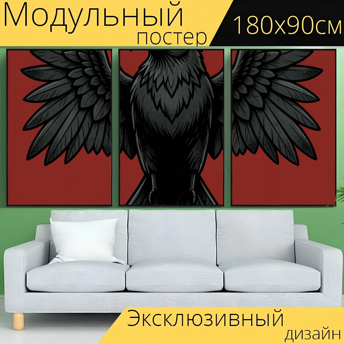 Модульный постер "Черный ворон с расправленными крыльями. Мрачная графика с крупной хищной птицей в полете, раскрытыми перьями и." 180 x 90 см. для интерьера на стену в тубусе