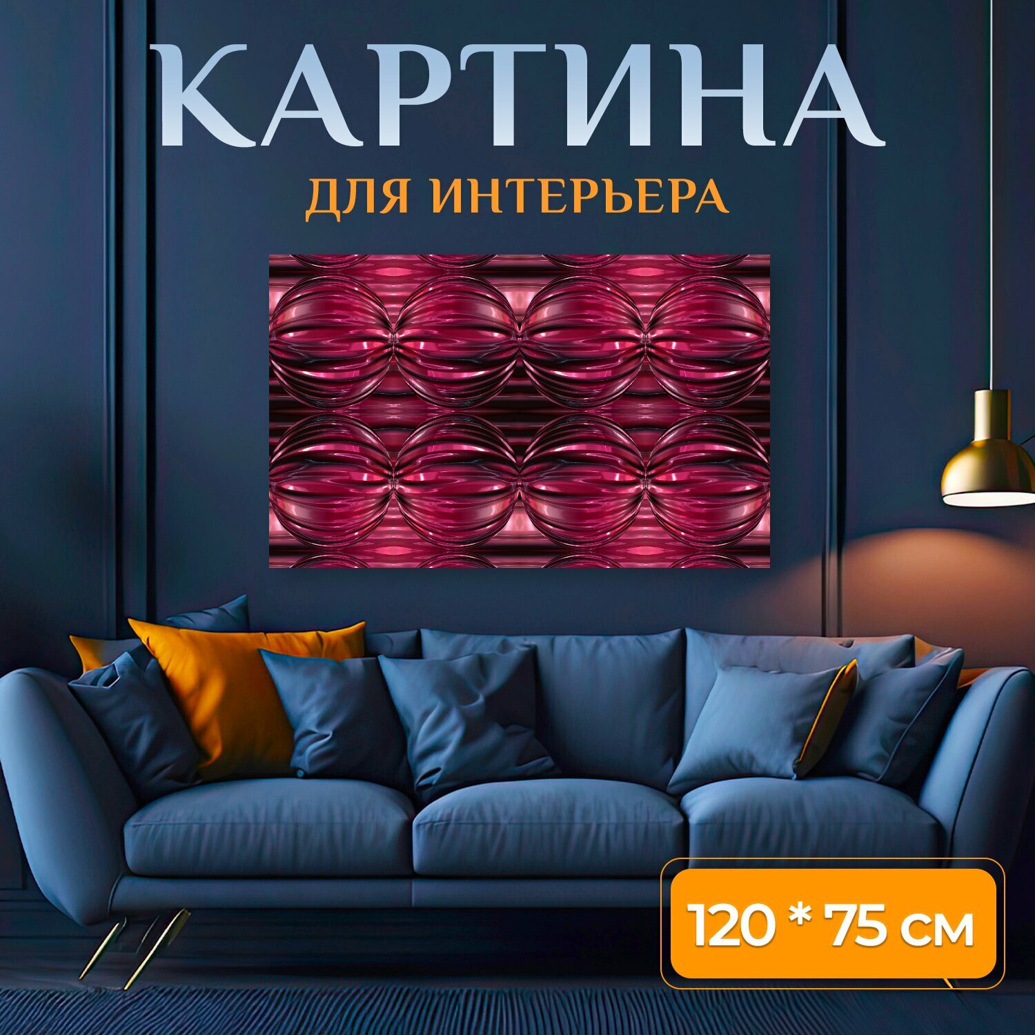 Картина на холсте "Обои абстрактный фон красный обои абстрактный фон стекло дизайн 3d эффект современный блестящий гламурный обои стену." на подрамнике 120х75 см. для интерьера