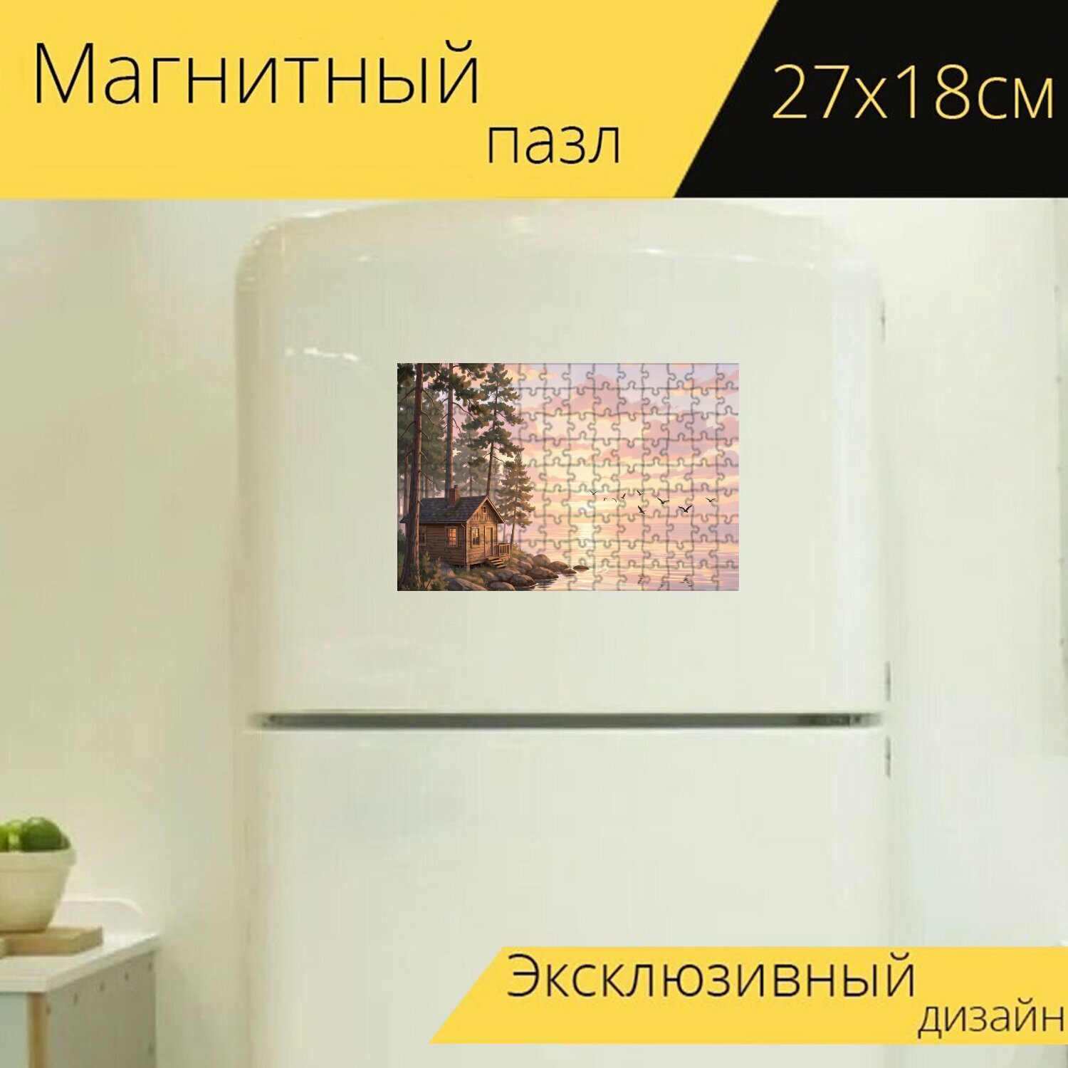 Магнитный пазл "Дом у моря на закате. Уютный деревянный домик среди сосен на скалистом берегу, спокойная гладь воды и стая птиц над горизонтом." на холодильник 27 x 18 см.