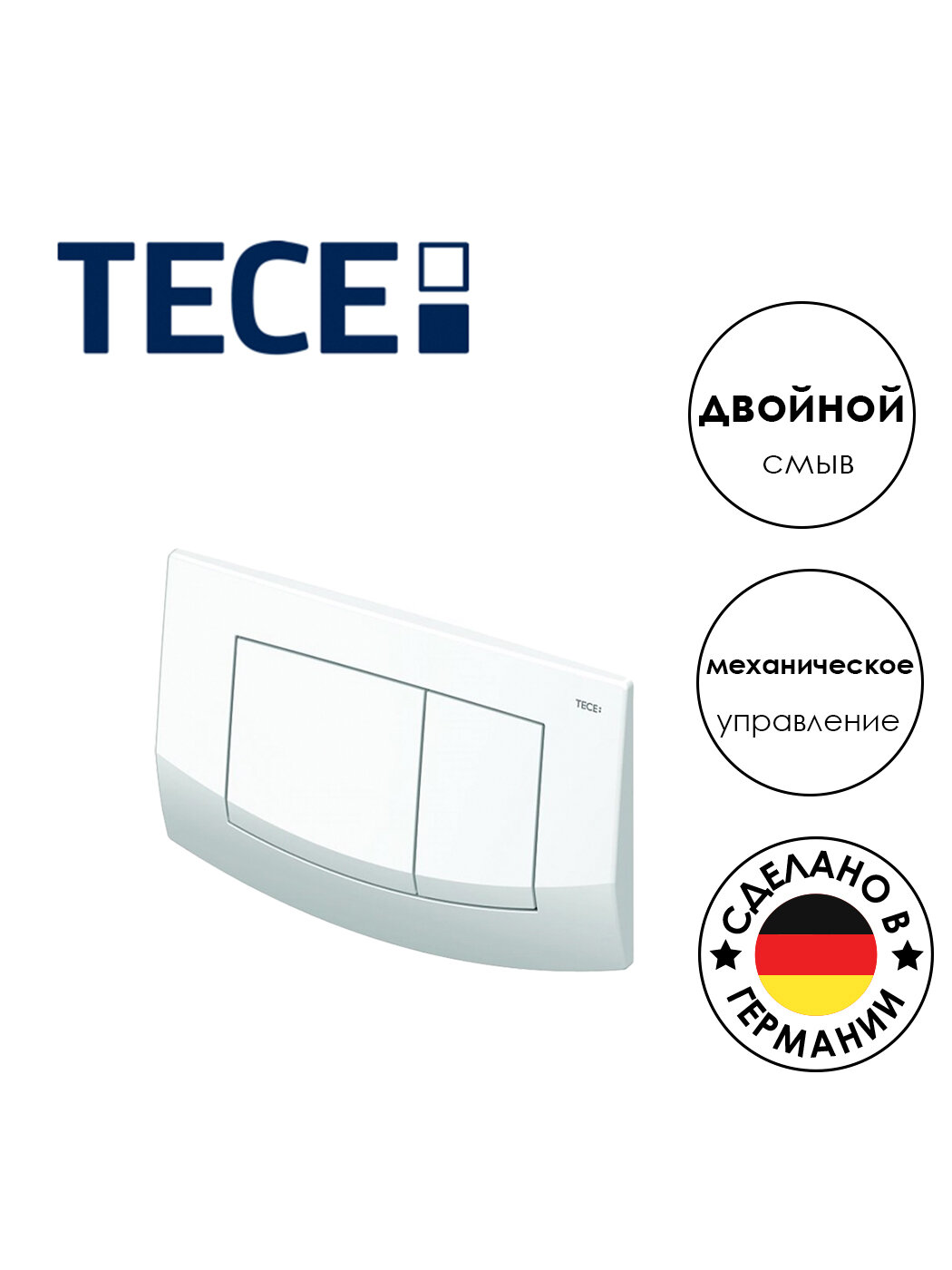 Панель смыва TECE для унитаза TECEambia (9240200), пластиковая, с двумя клавишами, белая