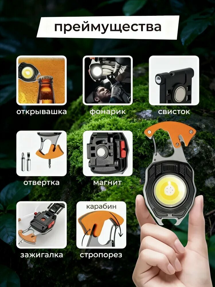 Фонарь-брелок — фото 1