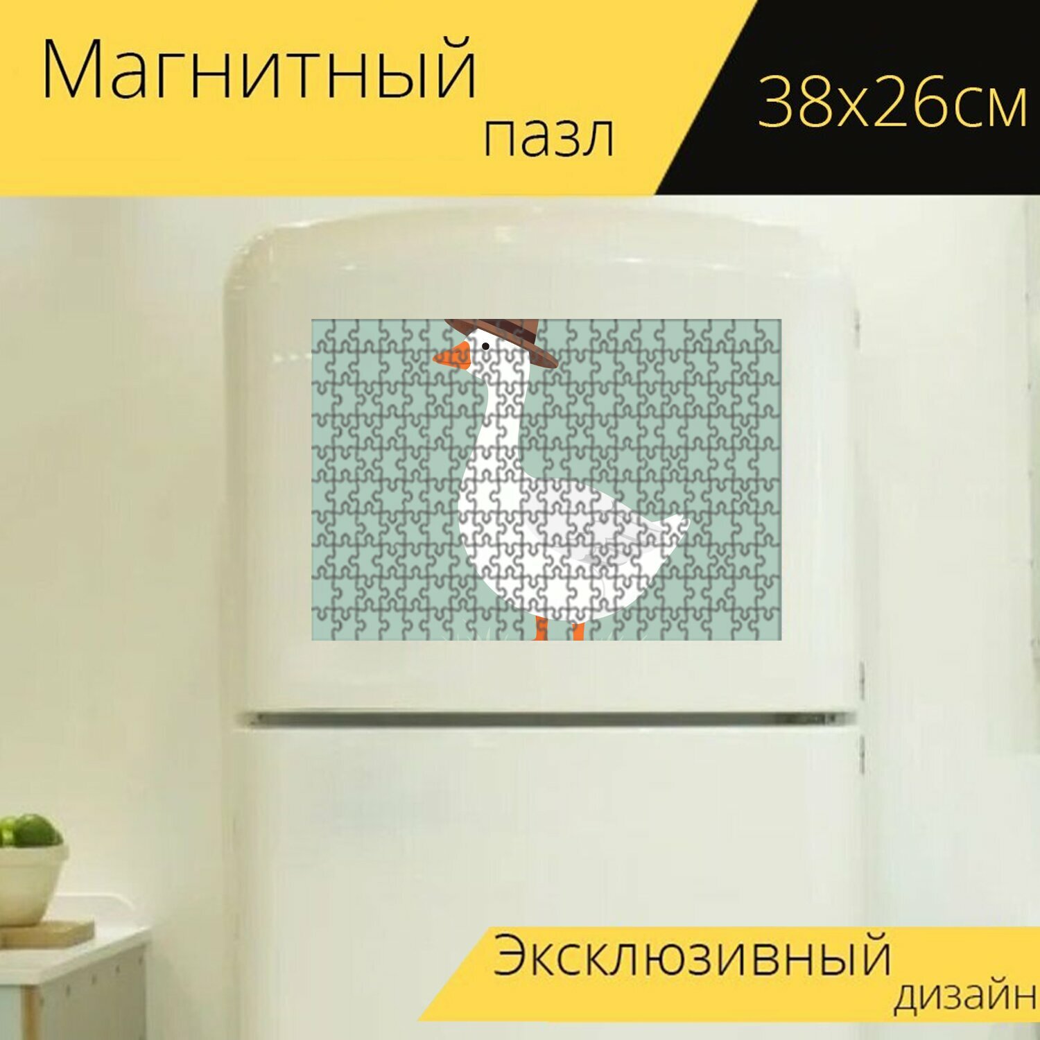 Магнитный пазл "Гусь в коричневой шляпе. Милый белый домашний гусь в широкополой шляпе, минималистичная плоская иллюстрация на светло-мятном фоне. Нежные." для интерьера, 38х26 см.