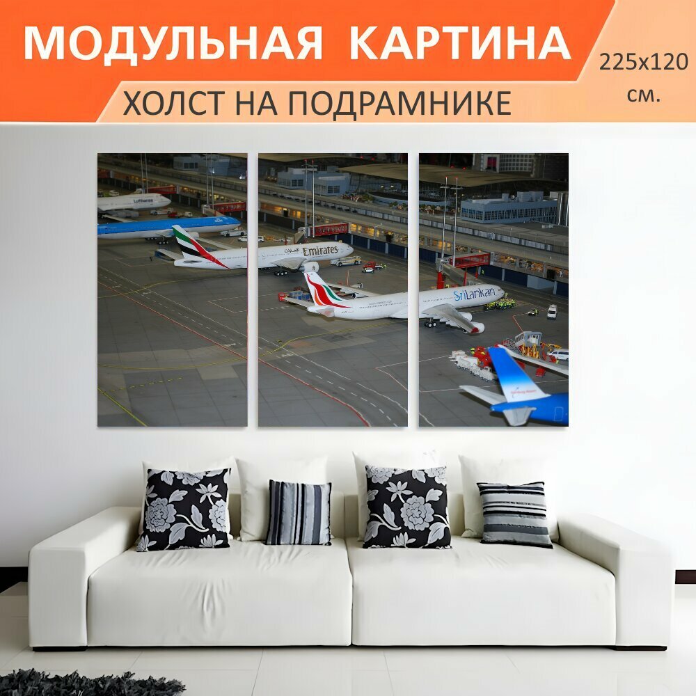 Модульная картина на холсте "Модель аэропорта, модель самолета, модели самолетов" триптих на подрамнике 225х120 см. для интерьера