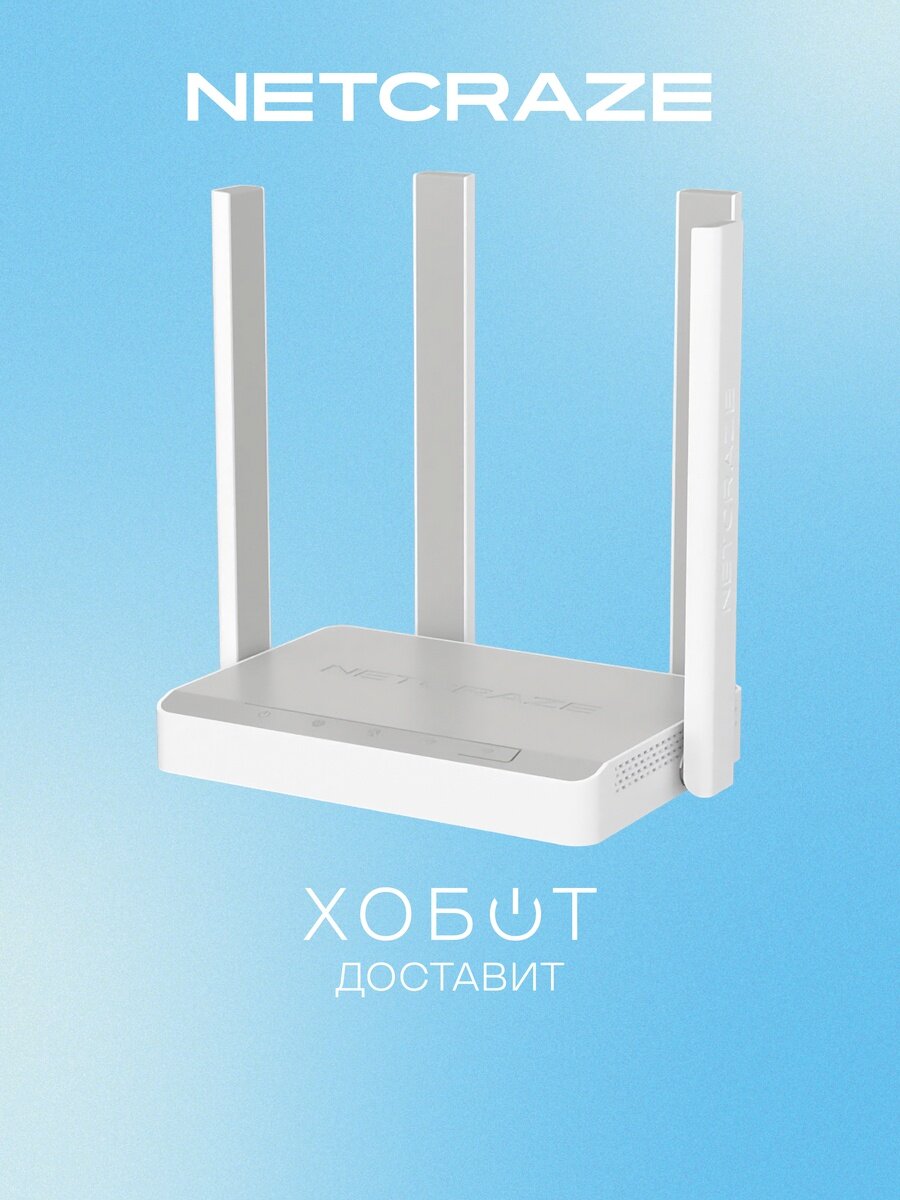 Роутер Netcraze by Keenetic Explorer 4G (NC-4910)