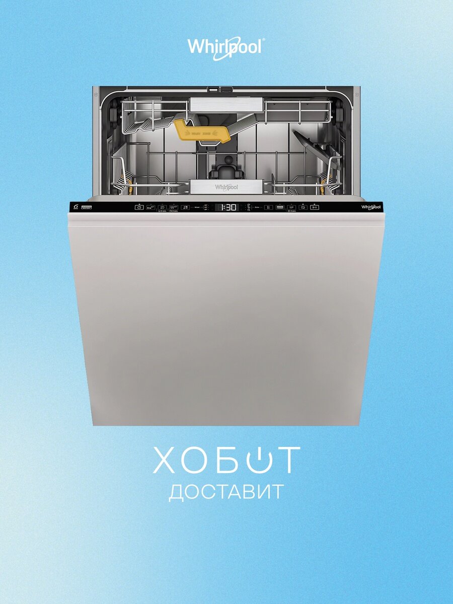 Встраиваемая посудомоечная машина Whirlpool W8I HT58 TS